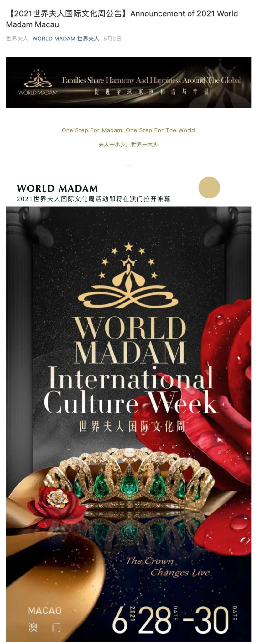 世界大会 - World Madame